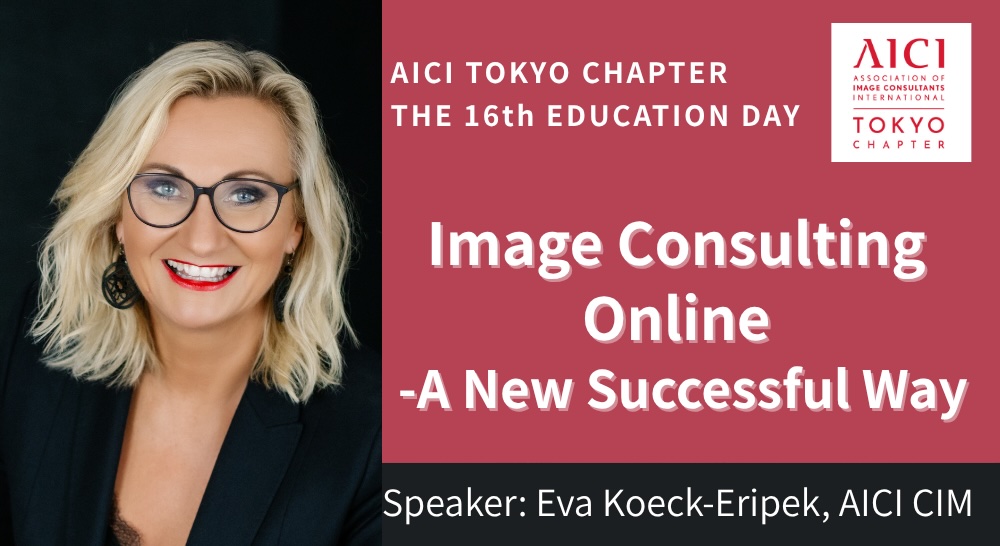 The 16th AICI Tokyo Chapter Education Day | AICI国際イメージコンサルタント協会