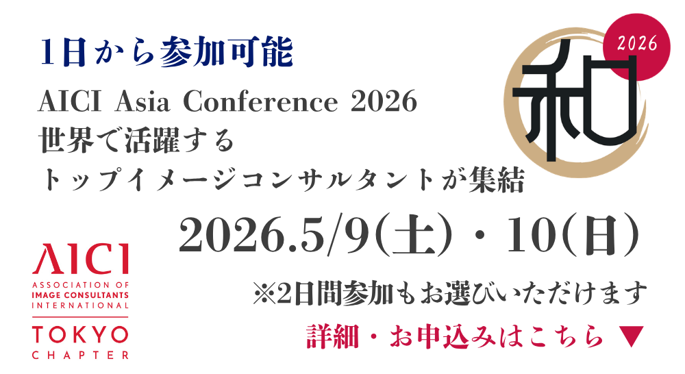 Asia Conference Tokyo / Participants’ Exclusive Page / 参加者の皆さまへ | AICI ...
