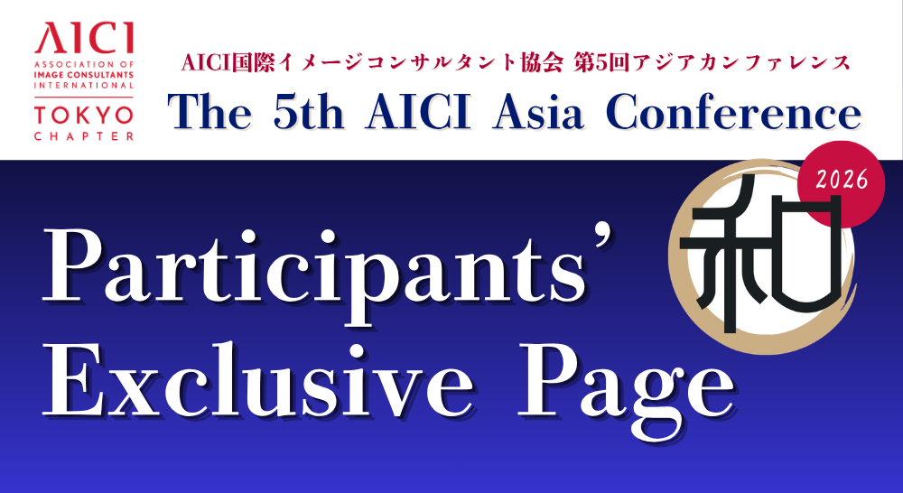 Asia Conference Tokyo / Participants’ Exclusive Page / 参加者の皆さまへ | AICI ...